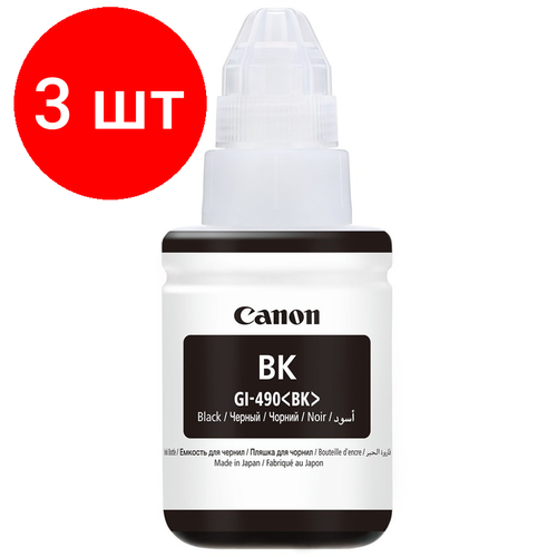 Комплект 3 штук, Чернила Canon GI-490BK (0663C001) чер. для G1400/2400/3400