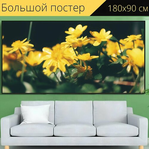 Большой постер "Желтый, цветы, весна" 180 x 90 см. для интерьера