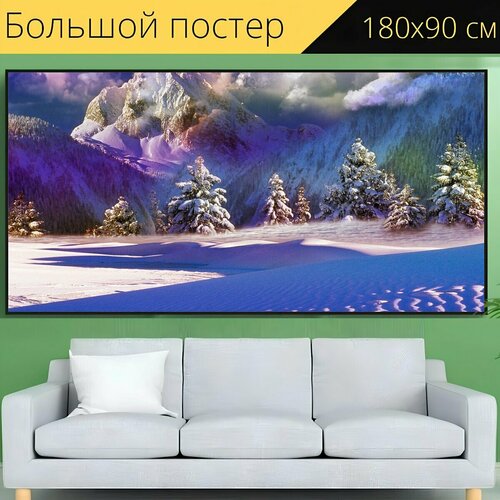 Большой постер "Зима, зимний пейзаж, снег" 180 x 90 см. для интерьера
