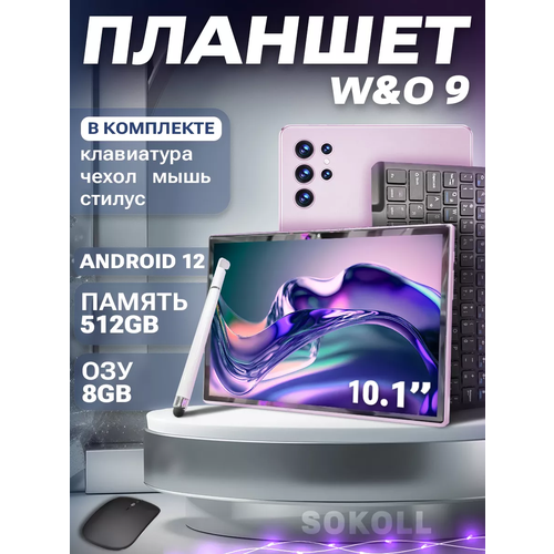 Планшет Детский с клавиатурой W&O 9, Android 12.0, 8gb/512gb, Розовый