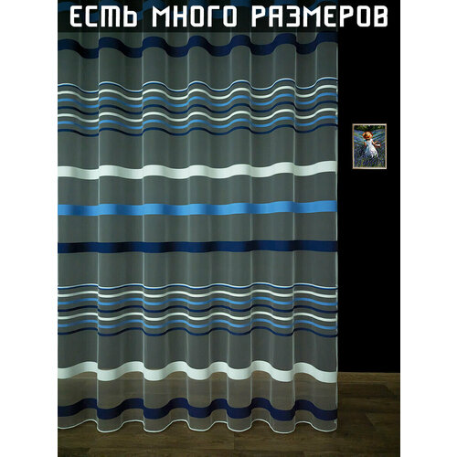 Однотонный тюль грек сетка с цветными горизонтальными полосками без люрекса 1100x230 см.