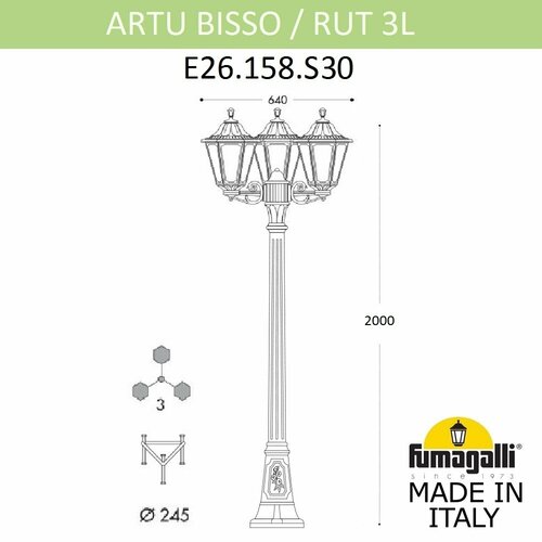 Садово-парковый фонарь FUMAGALLI ARTU BISSO/RUT 3L E26.158. S30. WXF1R
