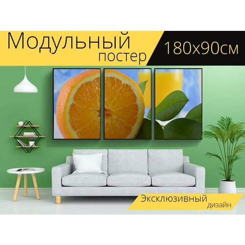 Модульный постер "Апельсин, апельсиновый сок, витамины" 180 x 90 см. для интерьера