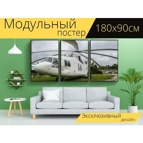 Модульный постер "Вертолет, транспортный, ми" 180 x 90 см. для интерьера