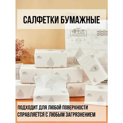 Салфетки бумажные