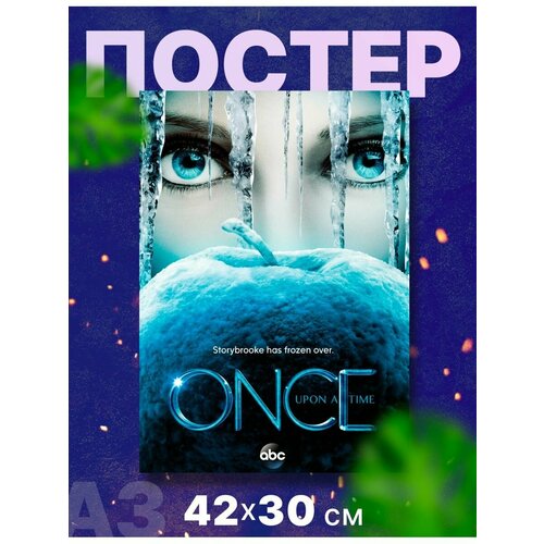 Постер плакат сериал "Однажды в сказке", А3,42х30 см