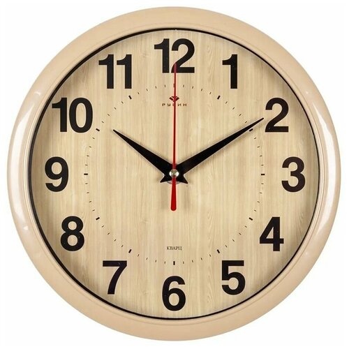 Часы настенные круглые Рубин Классика 2222-342 бежевого цвета для дома спальни кухни гостиной дачи офиса с плавным ходом, диаметр 22 см