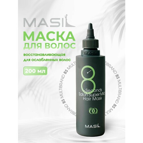 Masil Маска восстанавливающая для ослабленных волос 8 Seconds salon super mild hair mask, 200 ml.