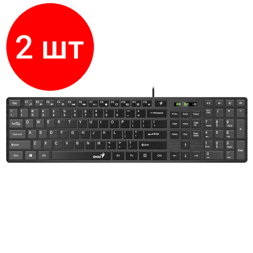 Комплект 2 штук, Клавиатура Genius SlimStar 126, USB, 104 , 1.5 м. черный