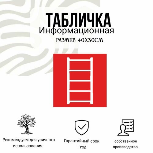 Информационная табличка на дверь и стены внимание, видится видеонаблюдение 40Х30 см