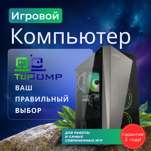 Игровой ПК TopComp PG 71729829 (Intel Core i5 10600Kf 4.1 ГГц, RAM 16 Гб, 480 Гб SSD, NVIDIA GeForce RTX 3060 12 Гб, Windows 10 Pro)