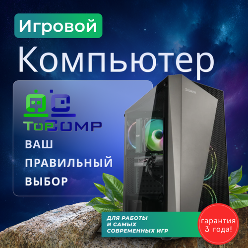 ПК TopComp PG 71884905 (Intel Core i3 10100f 3.6 ГГц, RAM 4 Гб, 1000 Гб HDD, AMD Radeon RX 6700 XT 12 Гб, Windows 10 Pro)