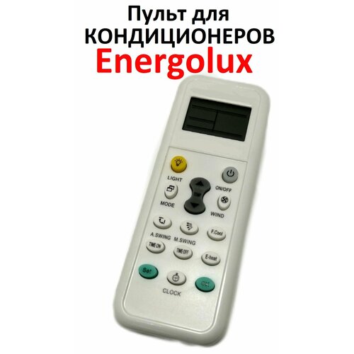 Универсальный пульт для кондиционеров Energolux