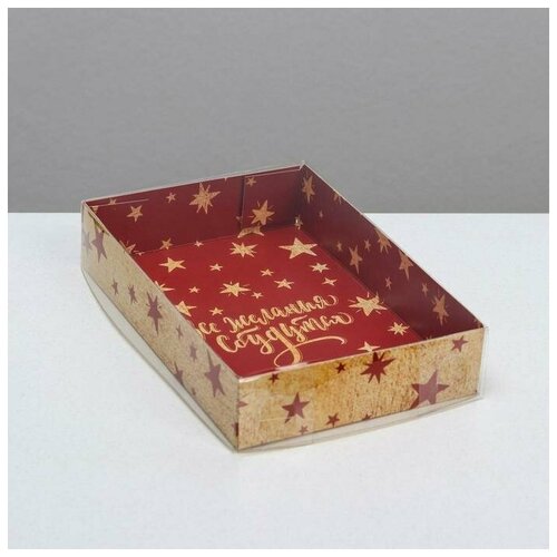 Коробка для кондитерских изделий "Все желания сбудутся", 17x12x3 см