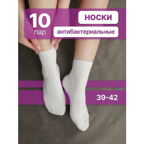 Носки , 10 пар, размер 39/42, белый