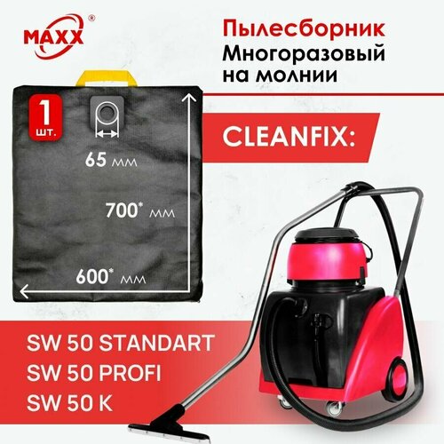 Мешок многоразовый для пылесоса Cleanfix SW 50 K / PROFI / STANDART