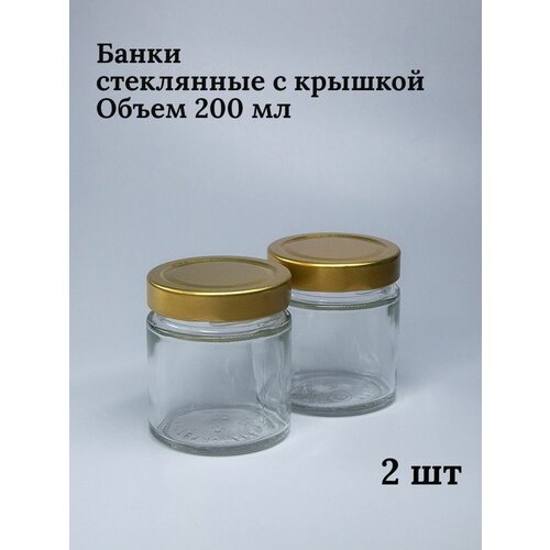 Банки стеклянные для йогуртницы свечей 200 мл