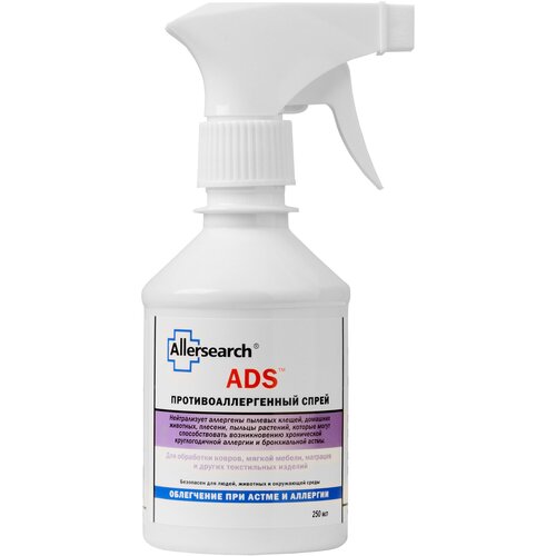Спрей защитный противоаллергенный/ Нейтрализатор аллергенов Allersearch ADS для темных изделий 250 мл