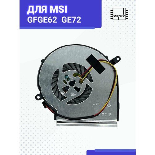 Кулер для ноутбука MSI GE62 (GPU)