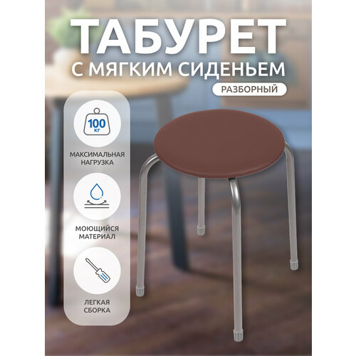 Табурет с мягким сиденьем Nika ТЭ2Р/К