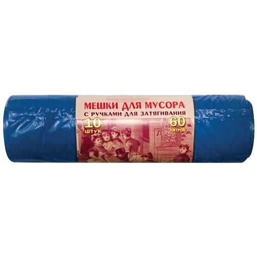 Мешки для мусора Vitalux с ручками для затягивания 60 л, 10 шт., синий