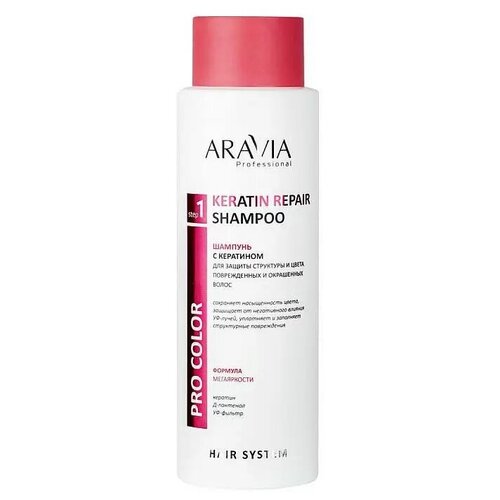 Шампунь с кератином Keratin Repair Shampoo, 400 мл