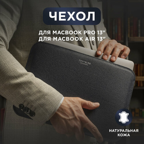 Чехол из натуральной кожи для MacBook Pro 13, MacBook Air M2 (2022), Air (2018-2021), синий