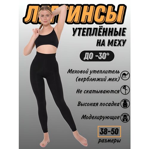 Термобелье низ , размер L-XL, черный