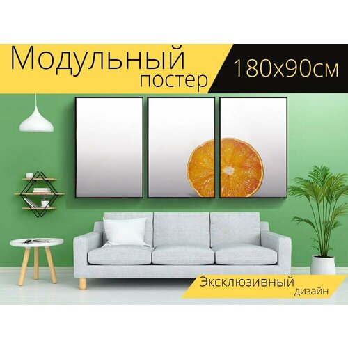 Модульный постер "Апельсин, фрукты, фруктовый" 180 x 90 см. для интерьера