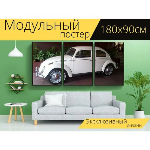 Модульный постер "Машина, винтаж, авто" 180 x 90 см. для интерьера