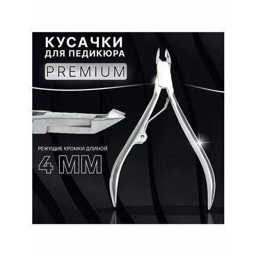 Кусачки маникюрные для кутикулы Premium, 10,3 см