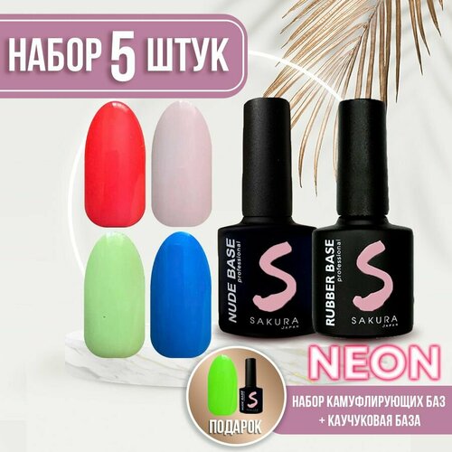 Камуфлирующая база для ногтей Nude Base 5шт 35,27,2,40,45