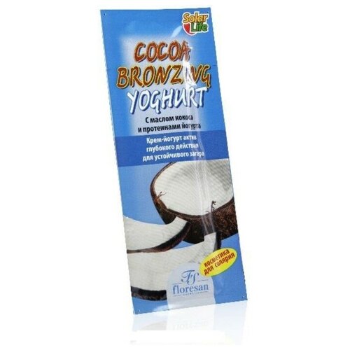 Floresan Крем-йогурт актив Floresan Cocoa Bronzing Yoghur для устойчивого загара, 15 мл