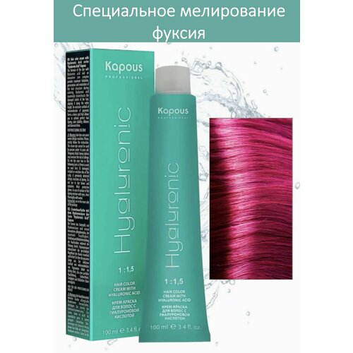 Kapous Professional Крем-краска Hyaluronic acid специальное мелирование фуксия 100мл