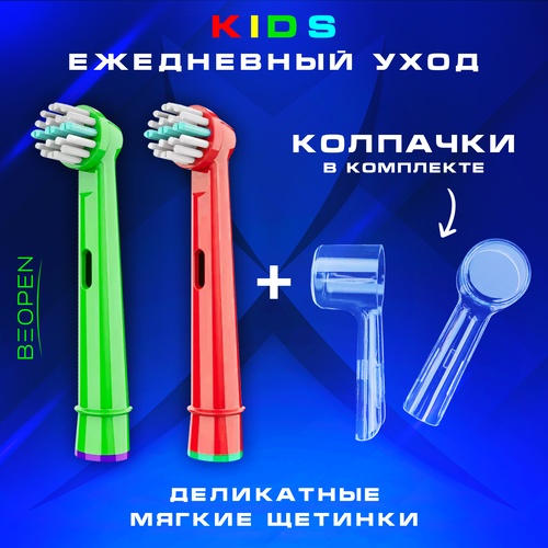 Сменные Насадки для электрической зубной щетки мягкие + колпачки, совместимые с Oral-B BE OPEN