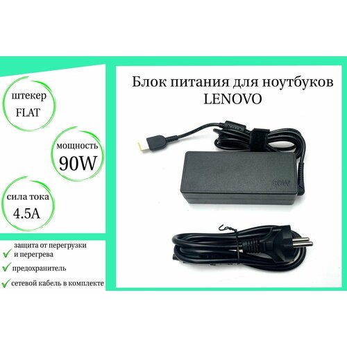 Блок питания (зарядка, сетевой адаптер) для ноутбука Lenovo S41-70 (штекер с иглой)