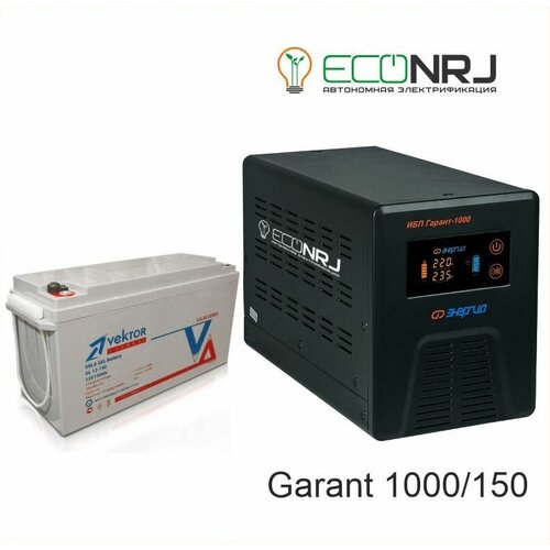 Энергия Гарант-1000 + Vektor GL 12-150