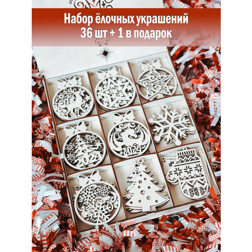 Набор из деревянных новогодних игрушек на ёлку и ёлочных украшений в коробке "Ёлочка" (36 штук+ 1 в подарок) 2023 Robokub