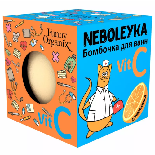 Funny Organix - Бомбочка для ванн Neboleyka Vit C с экстрактом апельсина