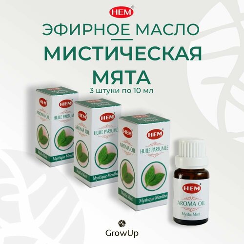 Набор эфирных масел HEM Мистическая Мята, 10 мл, 3 шт