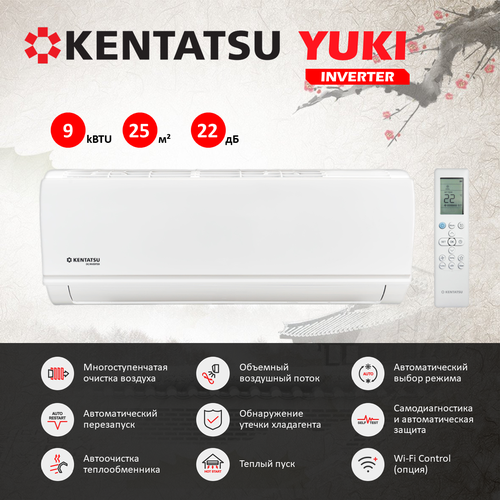 Kentatsu YUKI Inverter KSGYK26HZRN1/KSRYK26HZRN1