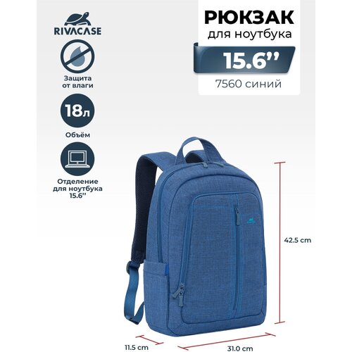 Рюкзак RIVACASE 7560 blue