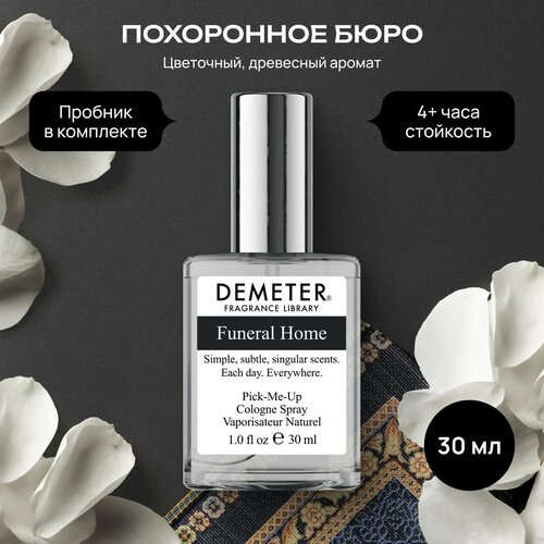 Demeter (Деметер) Похоронное бюро "Funeral Home" Туалетная вода 30 мл, biblioteka aromatov