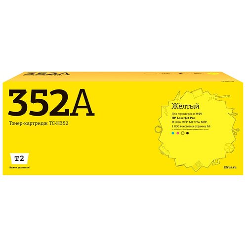 Картридж CF352A (130A) Yellow для принтера HP Color LaserJet Pro MFP M153; M176n; M177nw; M177fw
