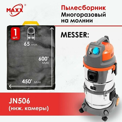 Мешок многоразовый для пылесоса MESSER JN506