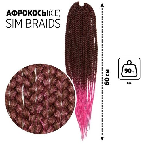 SIM-BRAIDS Афрокосы, 60 см, 18 прядей (CE), русый/розовый(#FR-11)
