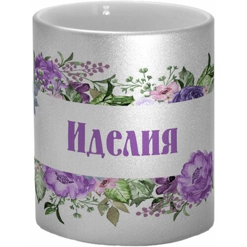 Кружка TheSuvenir именная Иделия. Цветочная рамочка