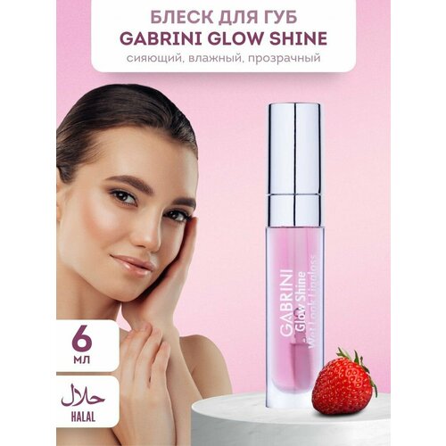 Блеск для губ GLOW SHINE GABRINI, увлажняющий, питательный, с ароматом клубники, прозрачный 6,0 мл