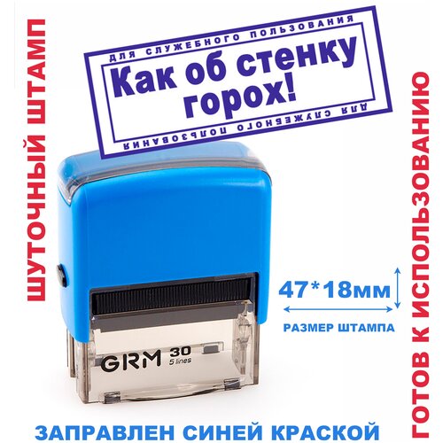 Шуточный штамп на автоматической оснастке 47х18 мм/подарок руководителю, коллеге