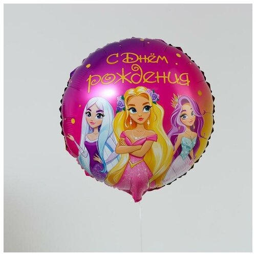 Фольгированный шар 18" LETI "С днем рождения", принцессы, круг